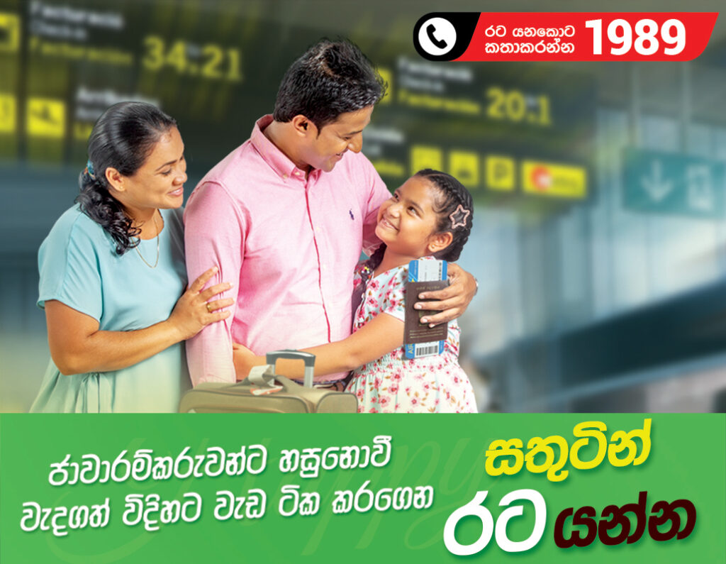 SLBFE | Empowering Global Trade