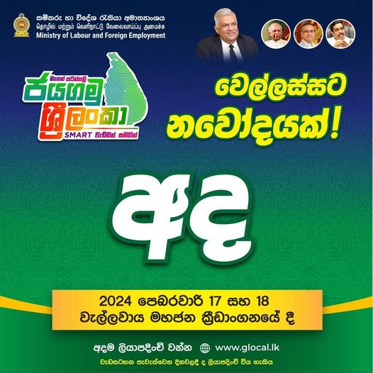 SLBFE | Empowering Global Trade