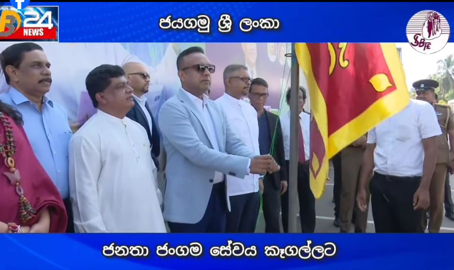 SLBFE | Latest Events