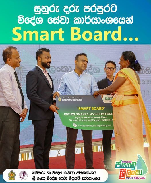 SLBFE | Empowering Global Trade